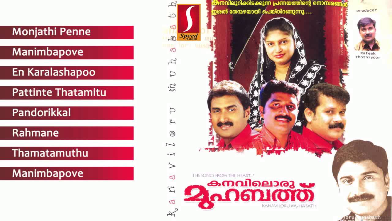 new mappila album | Kanaviloru muhabath | new mappila songs 2015 ...