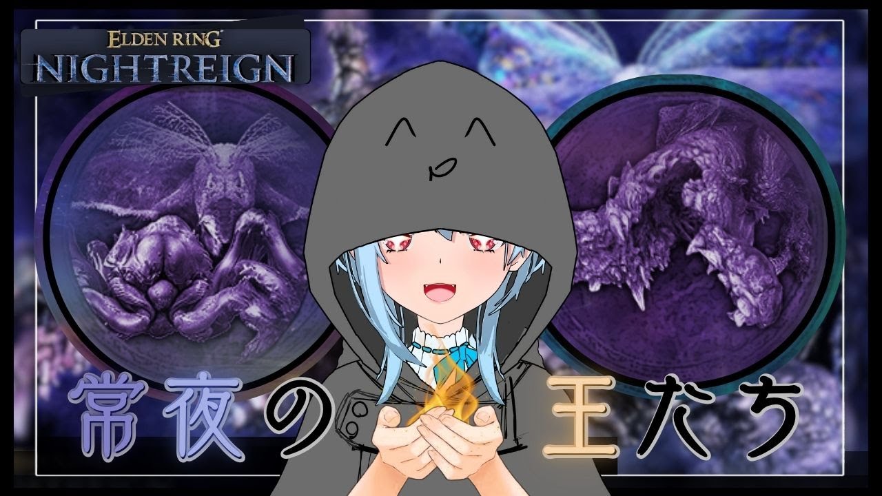 【NIGHTREIGN/Steam】本日は常夜の王をランダムで連戦するよ！【雑談/参加型】 - YouTube