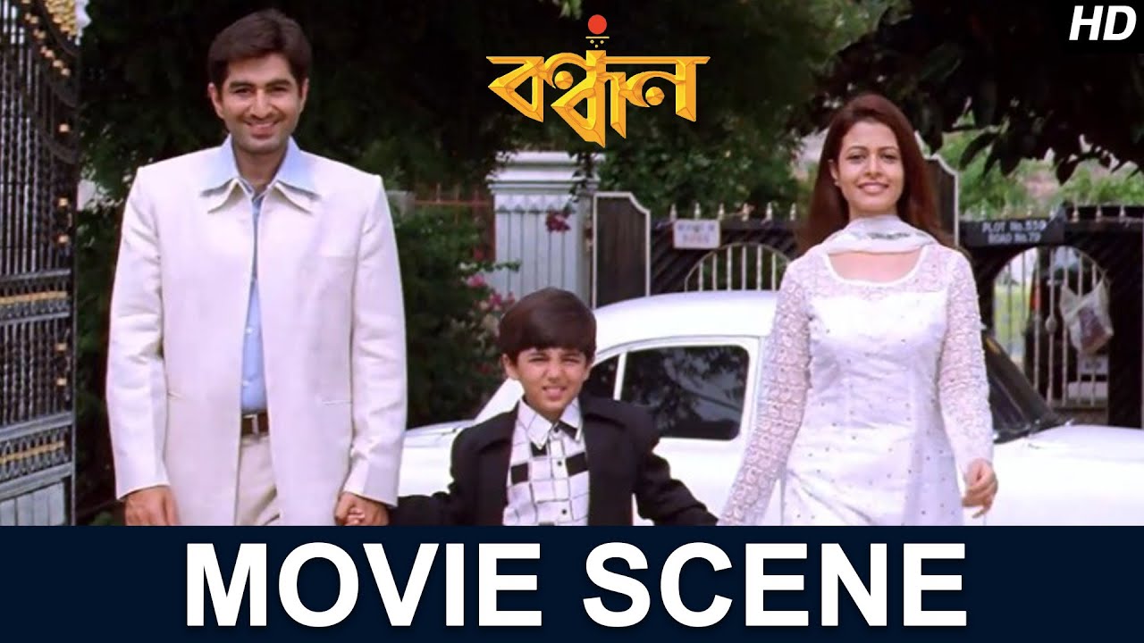 জামাই বরণ | Bandhan | Jeet | Koel Mallick | Jeet Gannguli | Victor ...