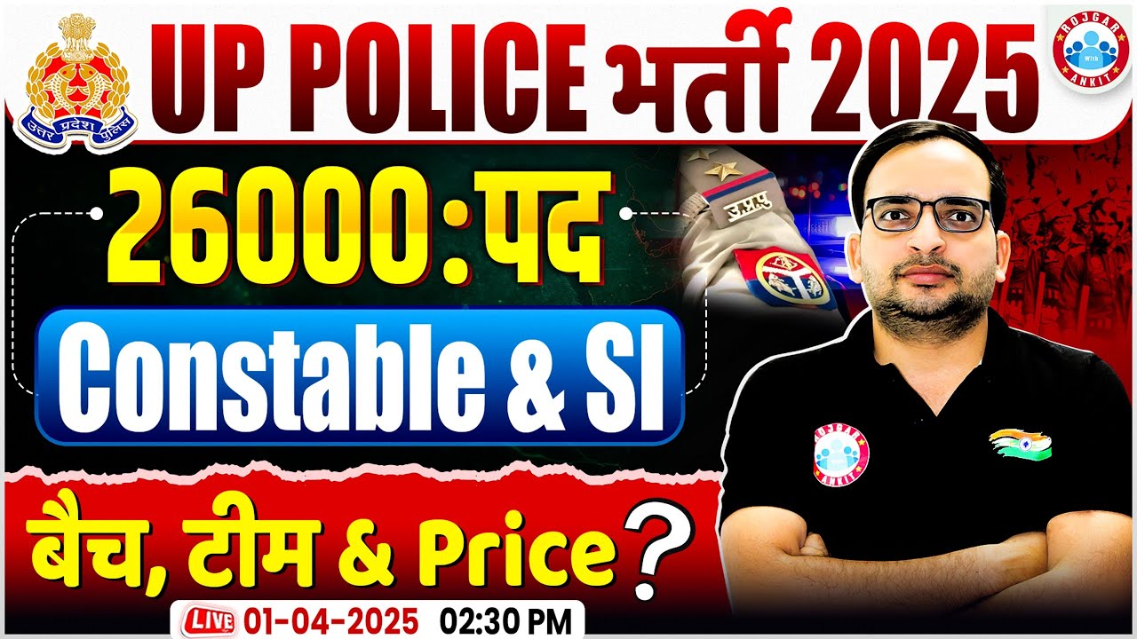 UP Police New Vacancy 2025 | Post 26000 | UPP Constable & SI बैच & Team ...