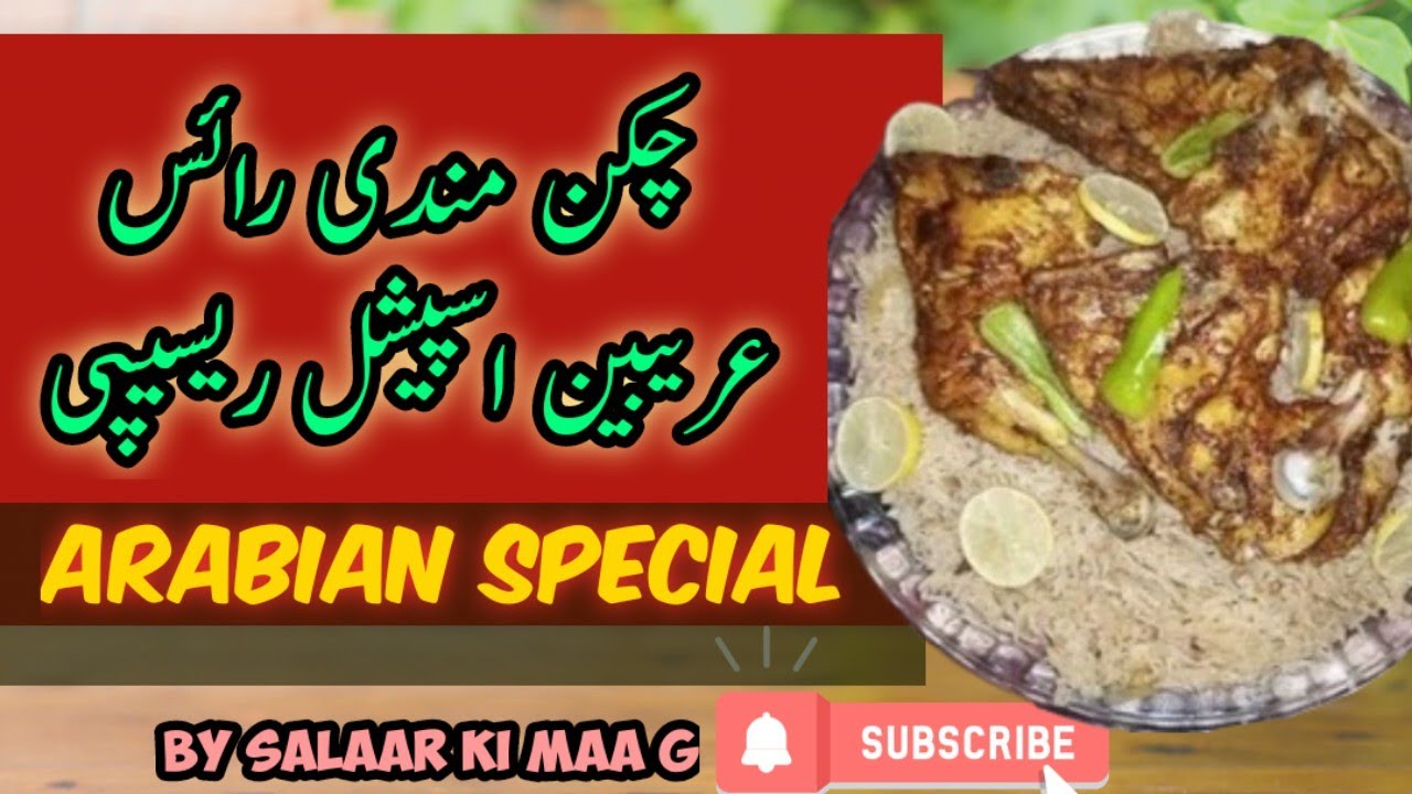 How to Make Chicken Mandi Rice | Chicken Mandhi Arabian Rice Recipe ...
