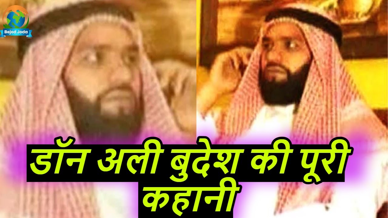 Ali Budesh Biography | Dawood के साथ दोस्ती और दुश्मनी के किस्से ...