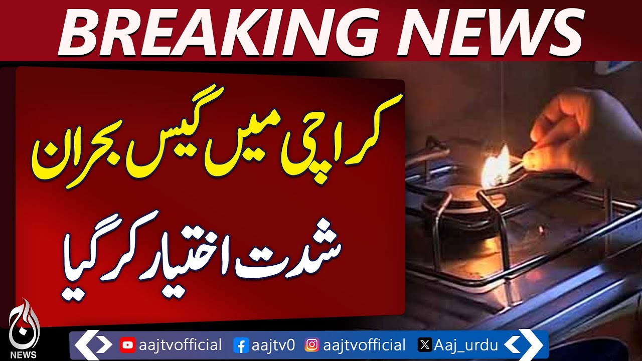 Karachi Gas Shortage | SS-GC Pipeline Repair Delay | Residents Suffer ...