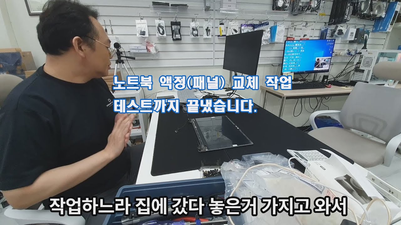 아수스 터프 노트북 액정 패널 컴퓨터수리 하남컴퓨터수리 미사컴퓨터수리 컴퓨터조립대행 당근 불량 액정 패널 노트북 조립컴퓨터 Youtube