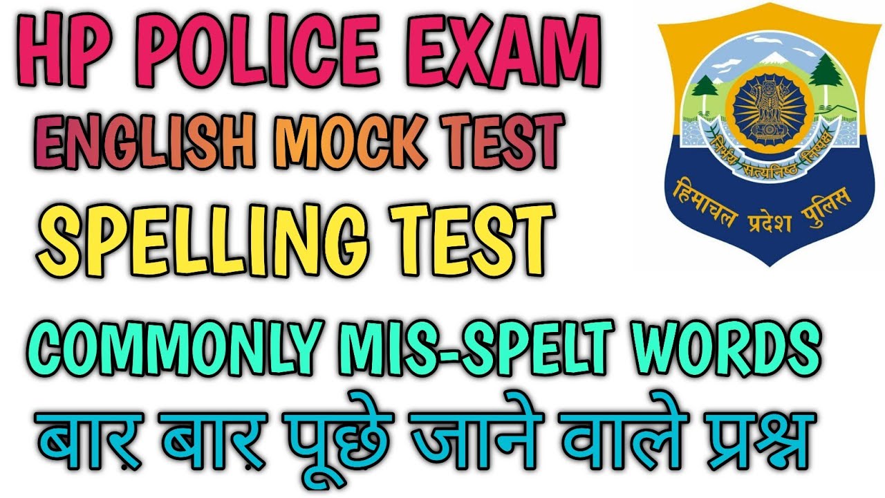 HP POLICE EXAM|| ENGLISH GRAMMAR|| SPELLING TEST|| 2022 - YouTube
