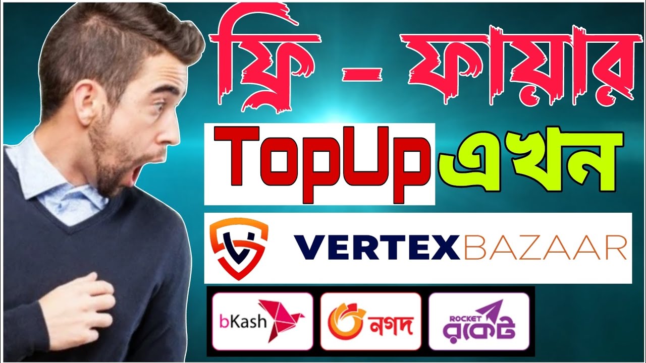 Vertex Bazar Diamond TopUp || Vertex Bazar || ফ্রি ফায়ার ডাইমন্ড টপ‌আপ এখন আরো সহজ || - YouTube