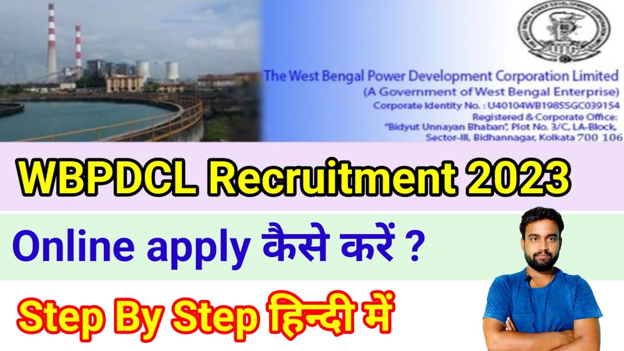 WBPDCL Recruitment 2023 | Online apply कैसे करें ? | Step By Step हिंदी ...