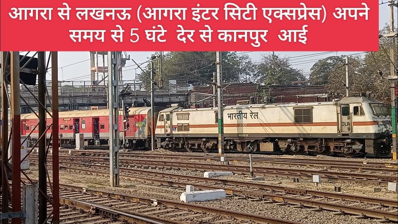 5 Hours Late 12180 Agra Fort - Lucknow Jn Intercity Express Arriving at ...