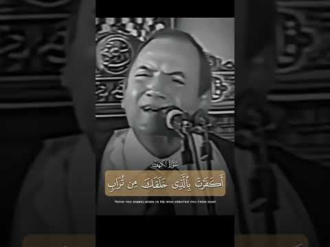 Surah Al-Kahf Verse 37 by Dr.Ahmad Nuaina #quran #islam #shorts #peace #calm