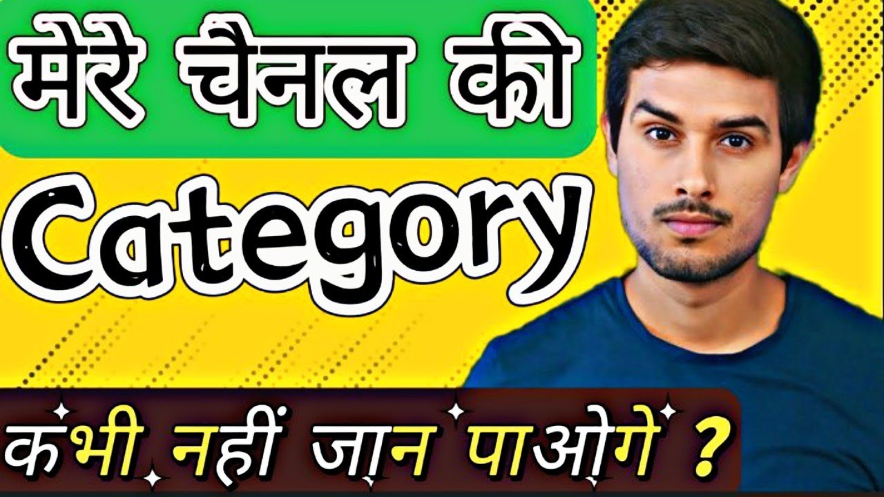 Dhruv Rathee Ka Channel Kis Category Ka Hai | Dhruv Rathi - YouTube