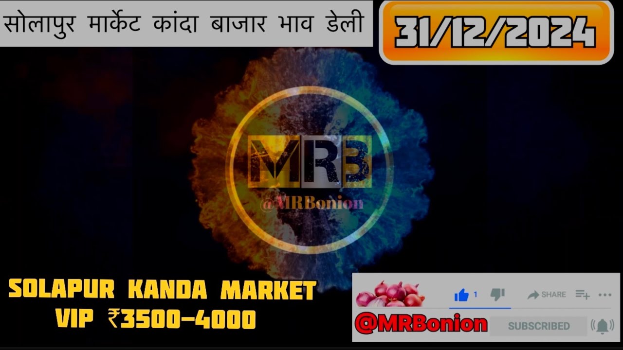 Solapur Kanda market VIP ₹3500-4000 - YouTube
