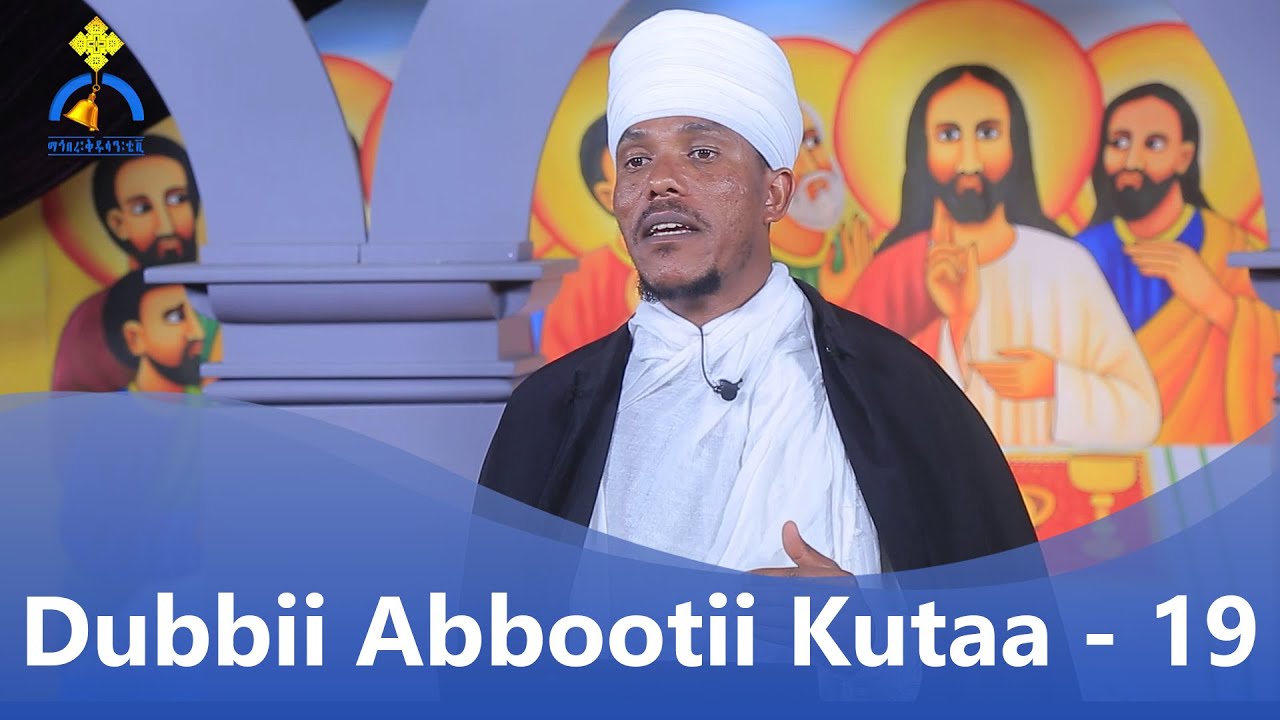 Dubbii Abbootii Kutaa 19 -Waaqummaadhaan Ilma Waaqayyoo; fooniin nama ...
