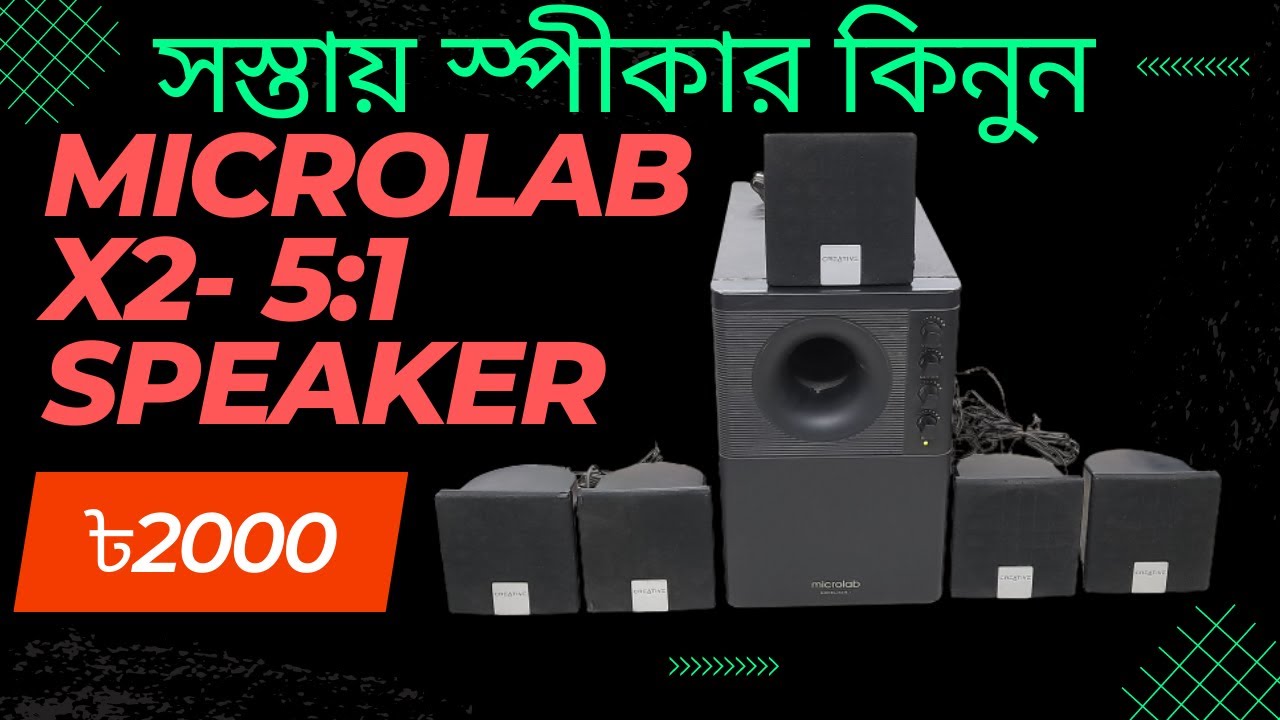 Microlab X2 51 Speaker - YouTube