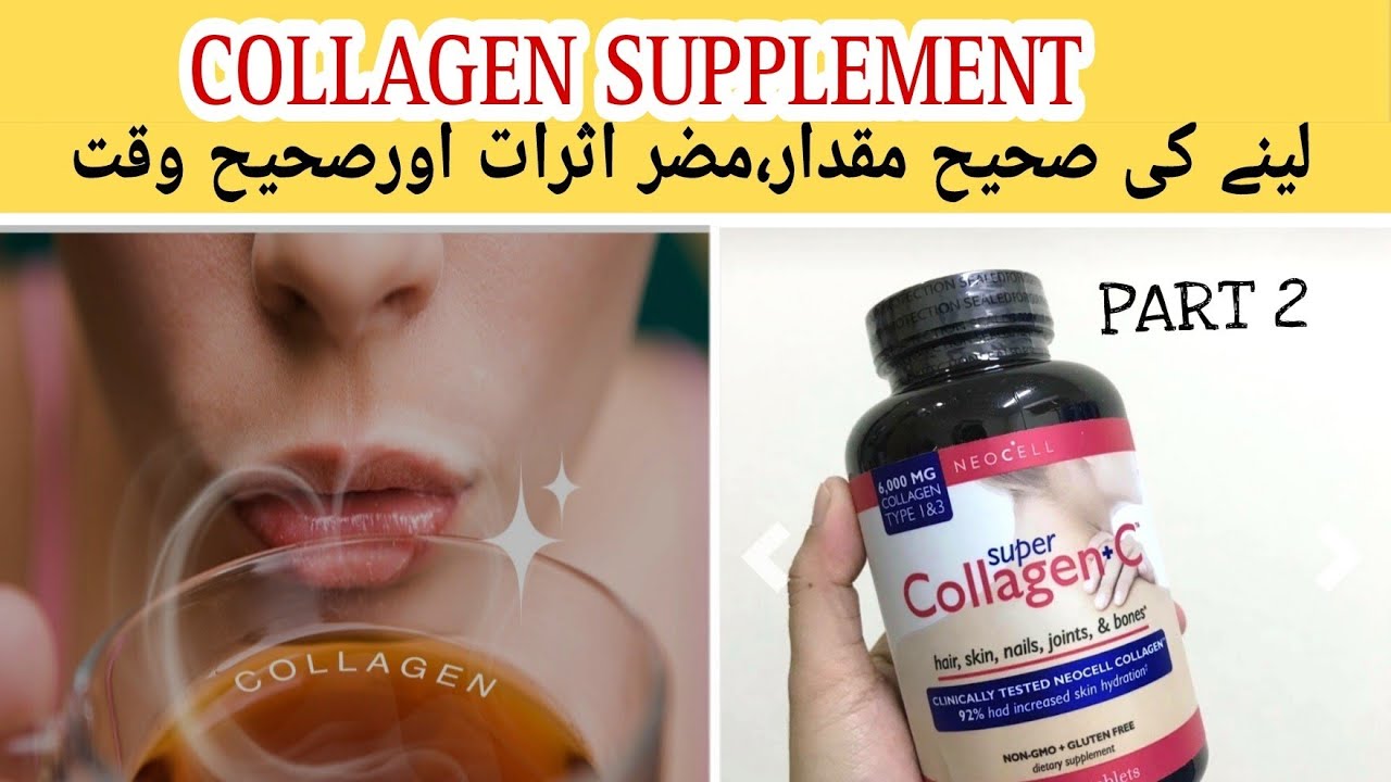 Dosage, Sideeffects & right Time to take Collagen Supplements| Healthy ...