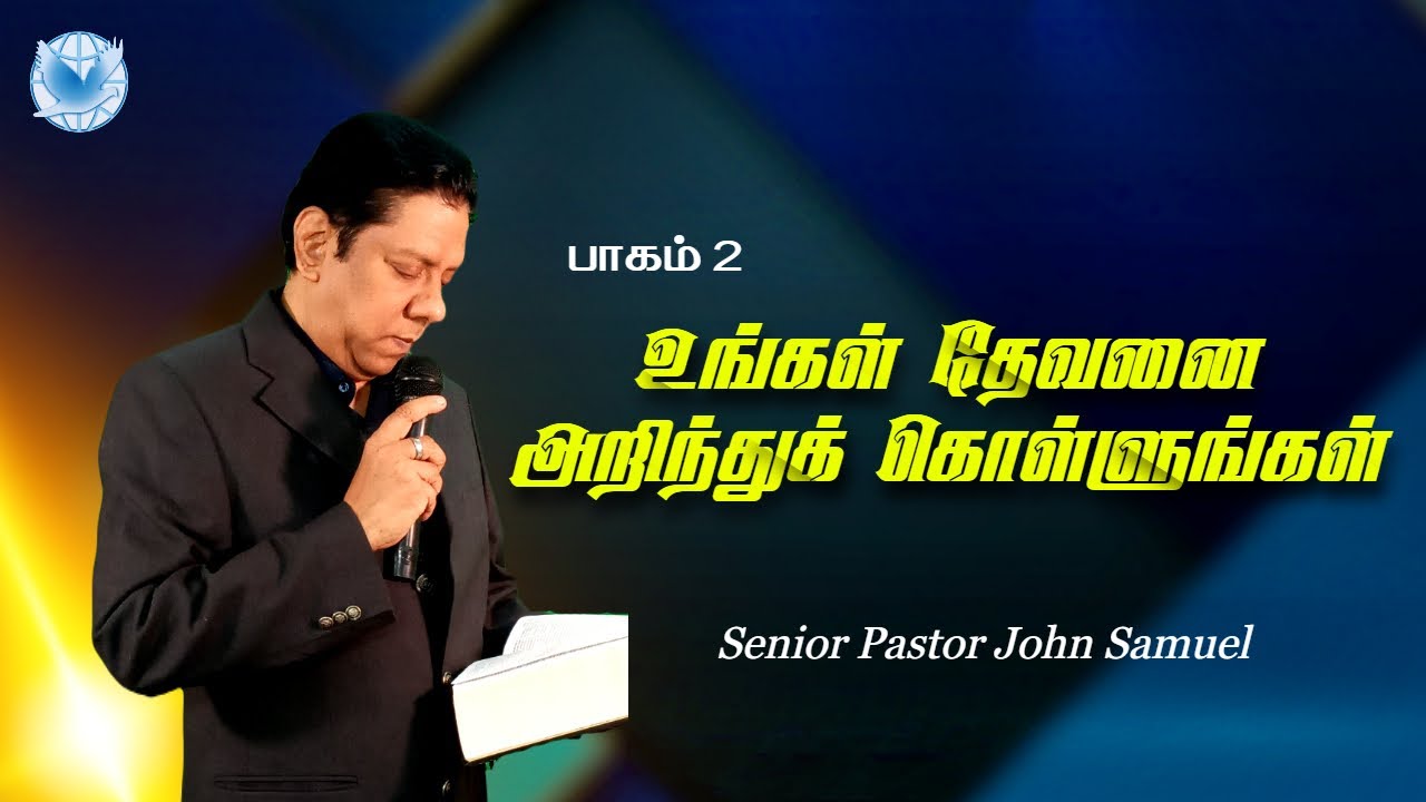 Daily Devotion 20-12-2024 | Senior Pastor John Samuel | Alwoms - YouTube