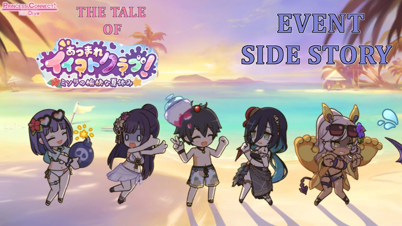 Princess Connect Re:Dive - Misora’s Happy Summer Vacation! Photo Side ...