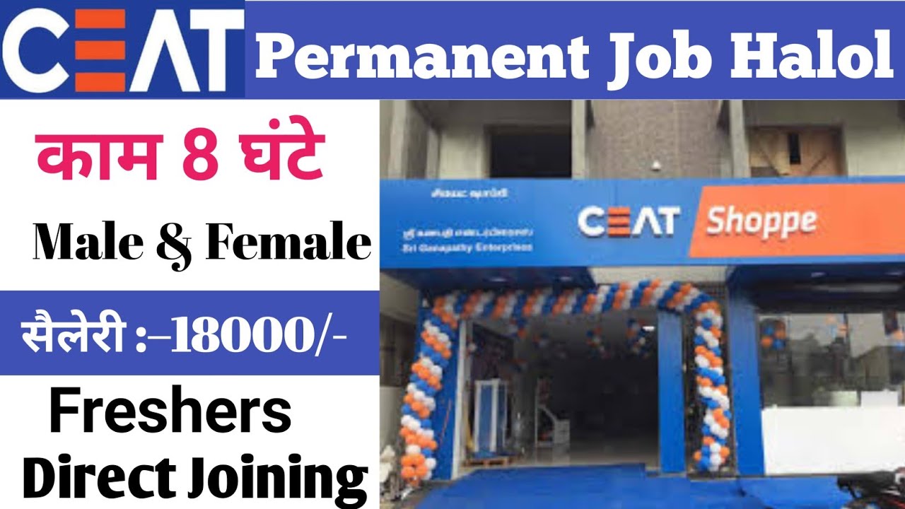 Ceat tyres manufacturing company halol Gujarat job vacancy || halol job ...