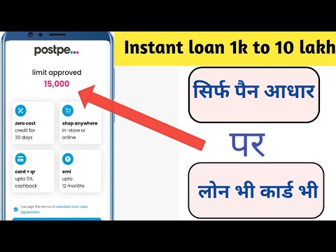 Post pe | post pe app kaise use kare | post pe credit card | postpe ...