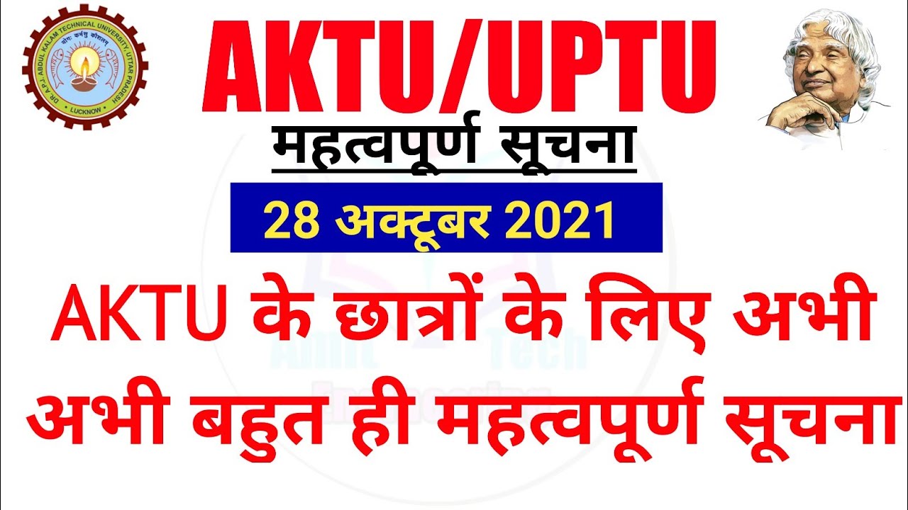 AKTU Change Hindi Name Email Id Mobile Number AKTU Change Address aktu-change-hindi-name-email-id-mobile-number-aktu-change-address