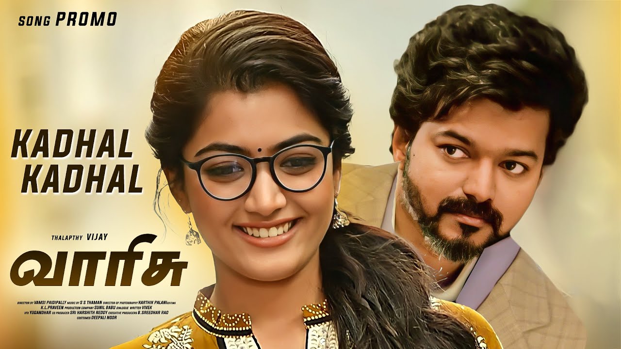 Kadhal Kadhal Song | Varisu Promo | Vijay | Rashmika | Thaman | Vamsi ...
