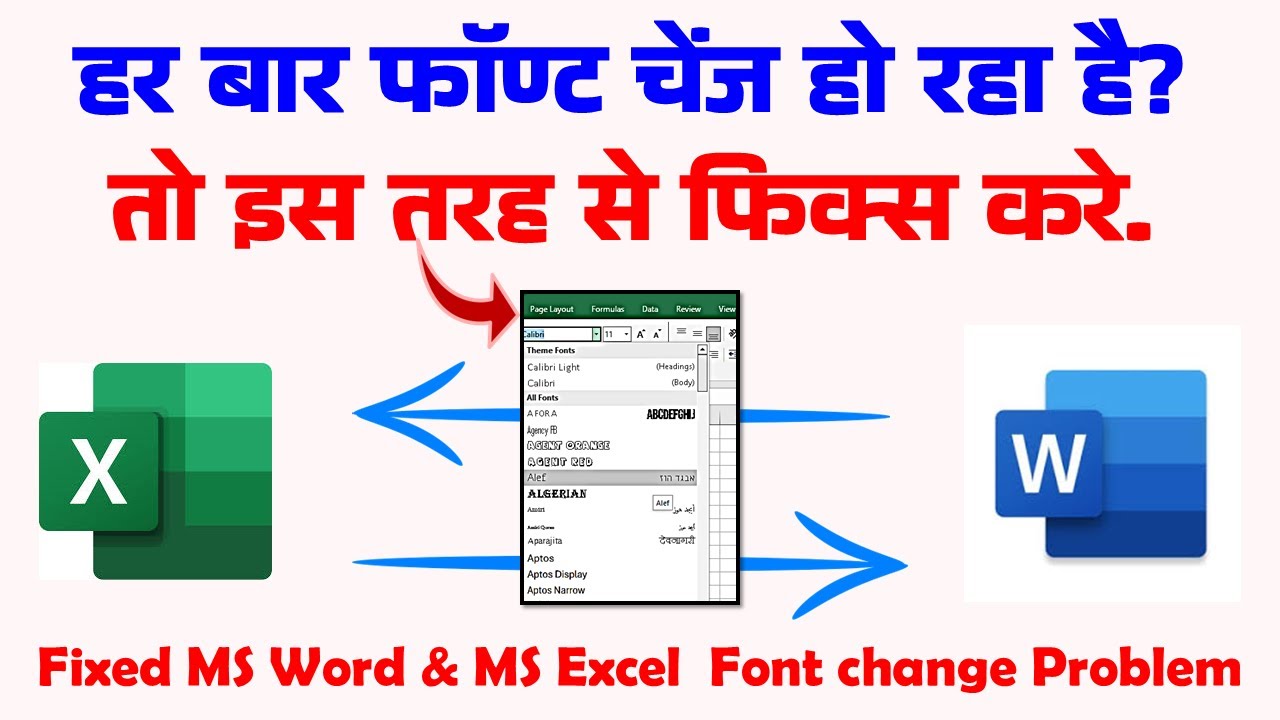 Fixed MS Word and MS Excel Font change Problem #gyansection #excel ...