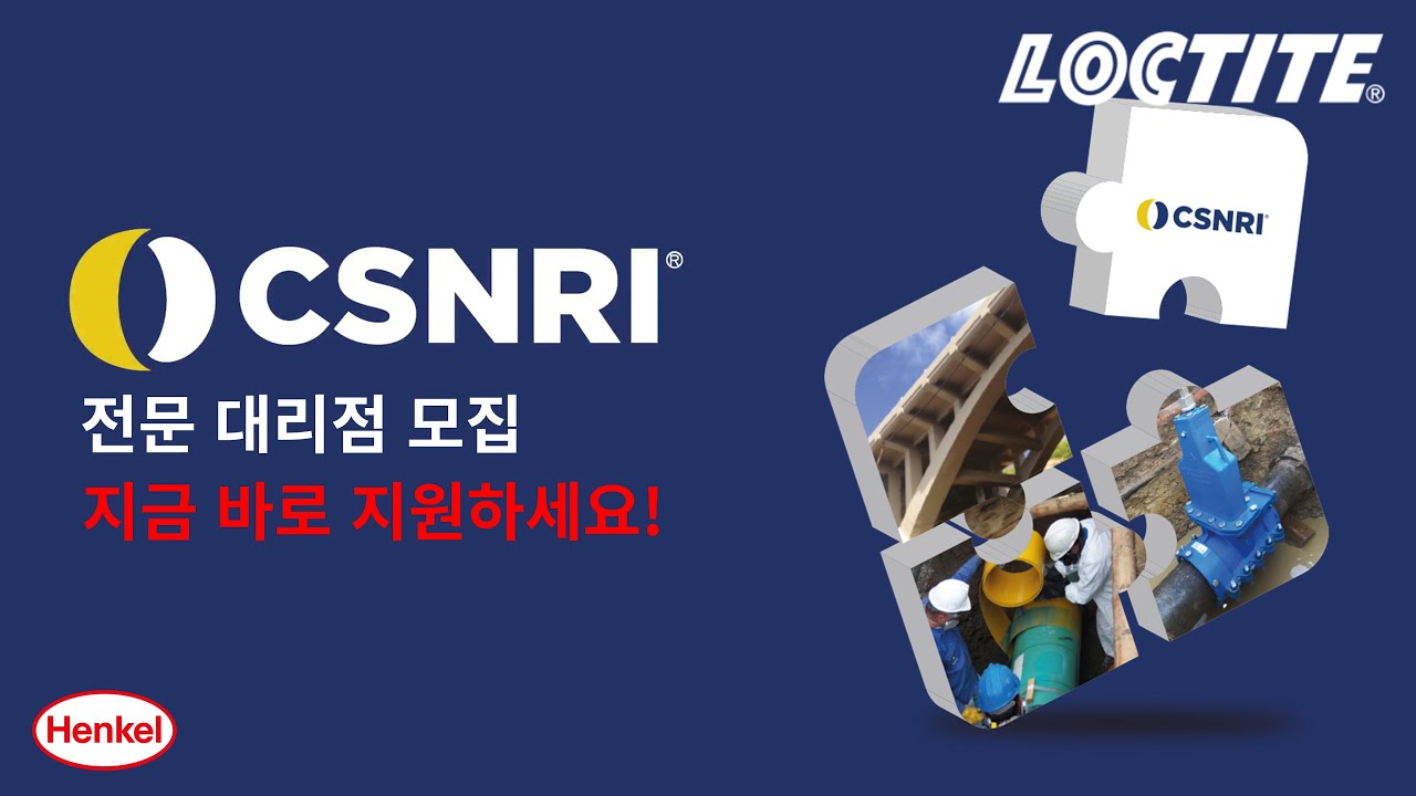 공지ㅣCSNRI 전문 대리점 모집 - YouTube
