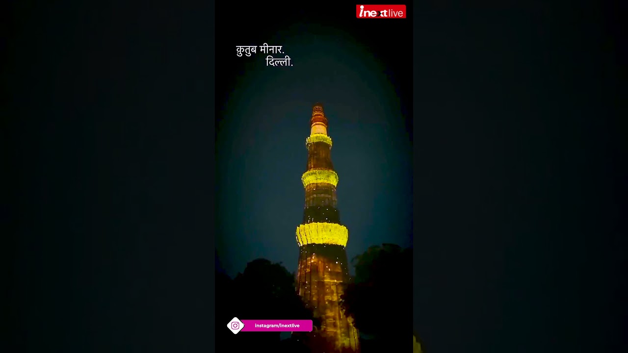 Qutb Minar Delhi is now looking marvelous with amazing laser and light ...