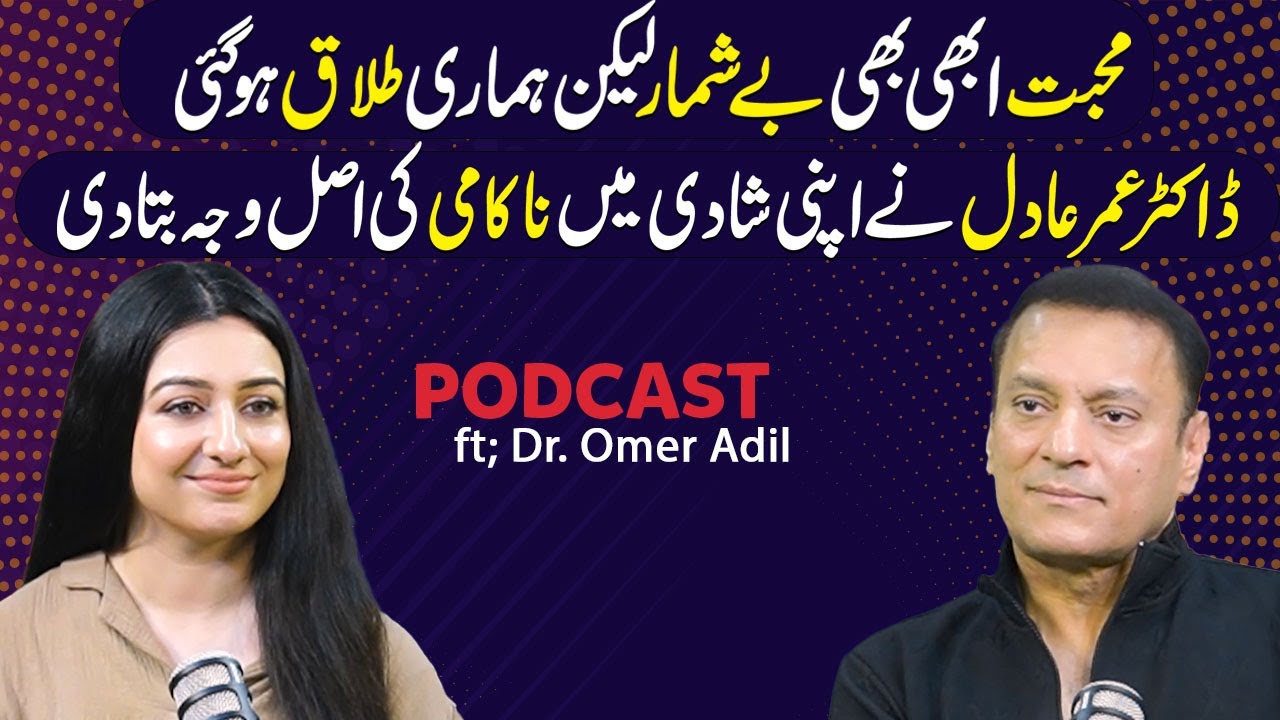 Dr. Omar Adil Reveals The Real Reason Behind His Marriage Failure ...