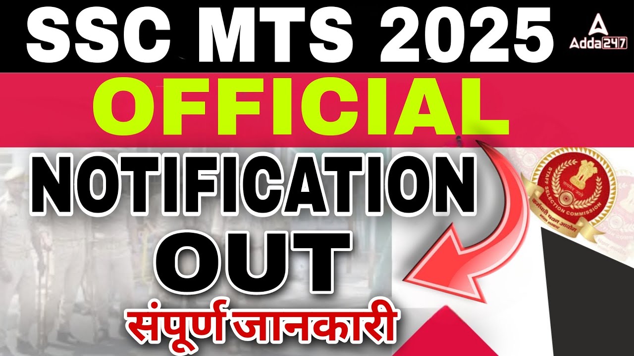 SSC MTS New Vacancy 2025 | Notification Out | Syllabus, Post, Salary ...