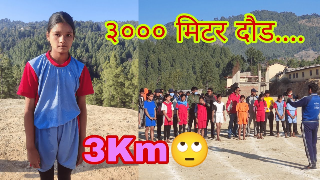 3000 Metre Running,3Km Running, ३००० मिटर दौड सल्यान-२०७९, १३ औँ जिल्ला ...
