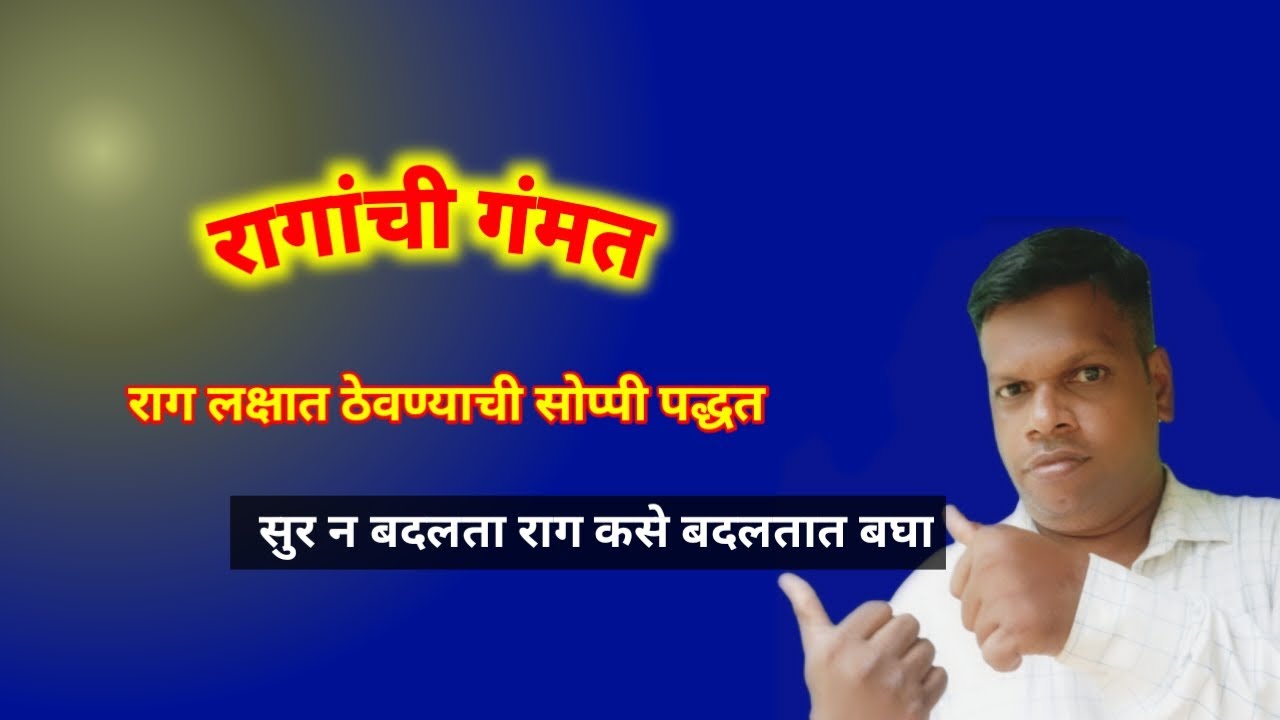 classical raag music|raga song| - YouTube