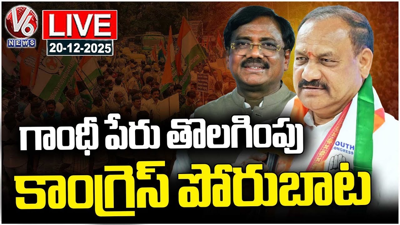 LIVE: Congress Protests Against Central Govt Over Removing Gandhi Name ...