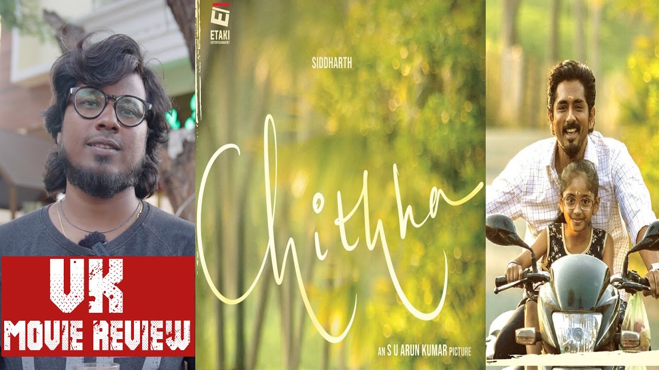 chithha movie review | trial and success | vivek krishnamoorthy ...