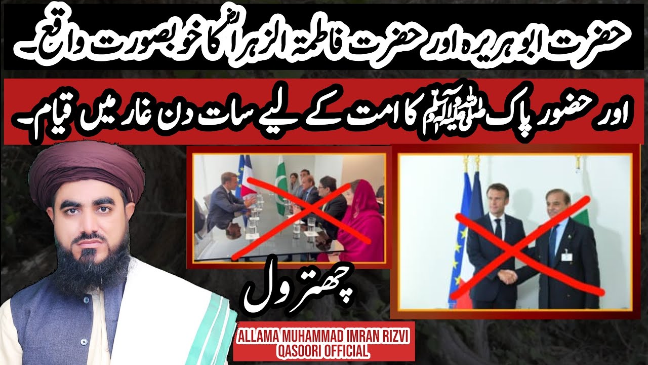 Allama Muhammad Imran Rizvi || Latest bayan || TLP - YouTube