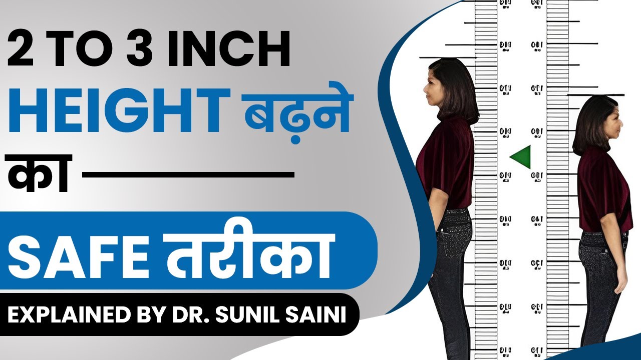 Increase Your Height by 2 to 3 Inches FAST by Best & Safe Surgery # ...