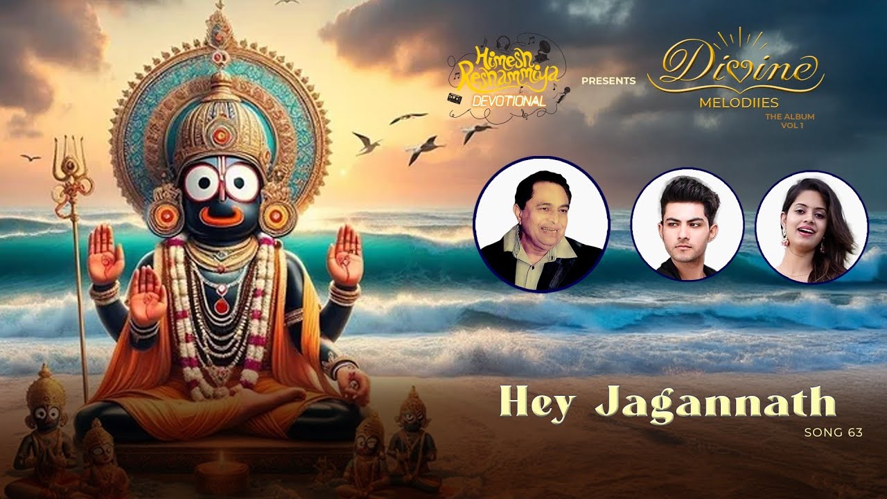 Hey Jagannath| Divine Melodiies The Album | Vipin Reshammiya | Sudhakar ...
