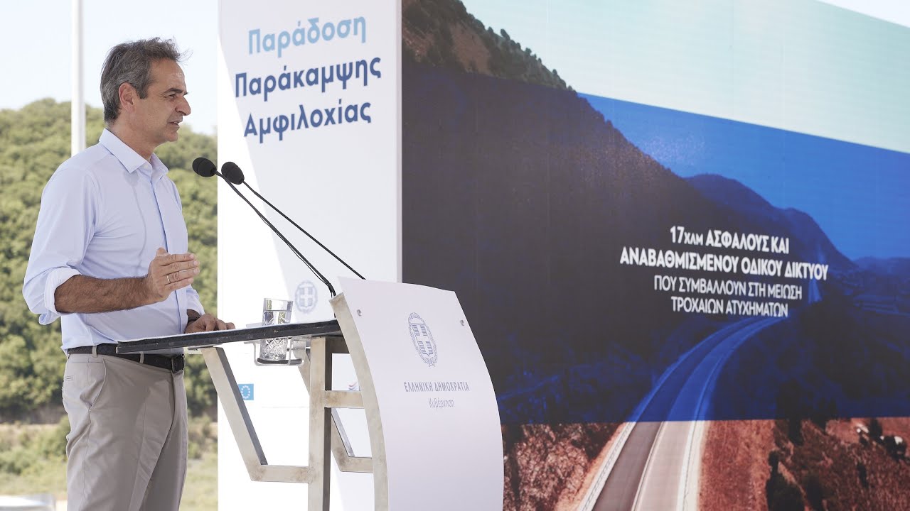 Εκδήλωση για την παράδοση της Παράκαμψης Αμφιλοχίας στον ...