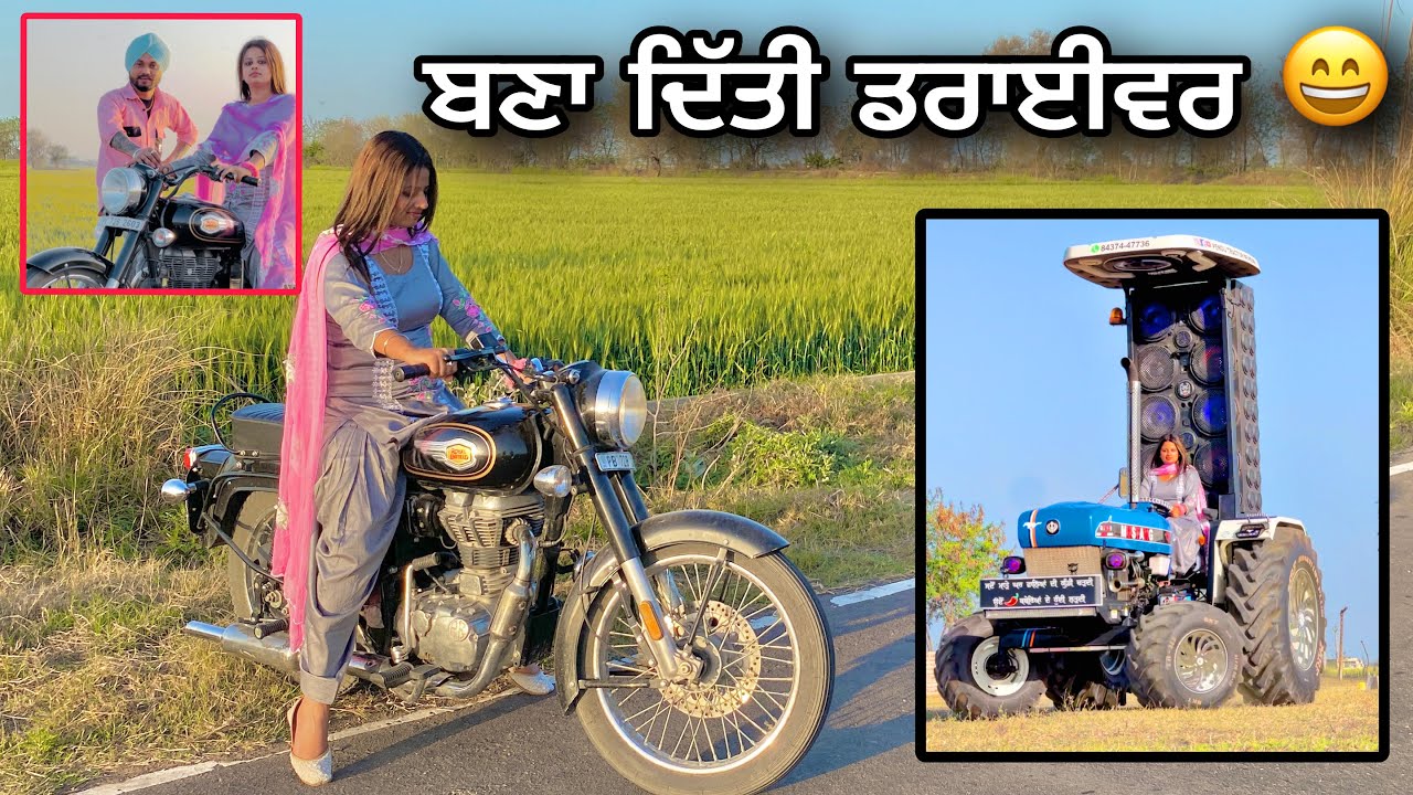 ਕੁੜੀ ਨੂੰ ਸਿੱਖਾਂ ਦਿੱਤਾ ਟਰੈਕਟਰ 🐎 / Tractor bullet drive by girl | Urvashi ...