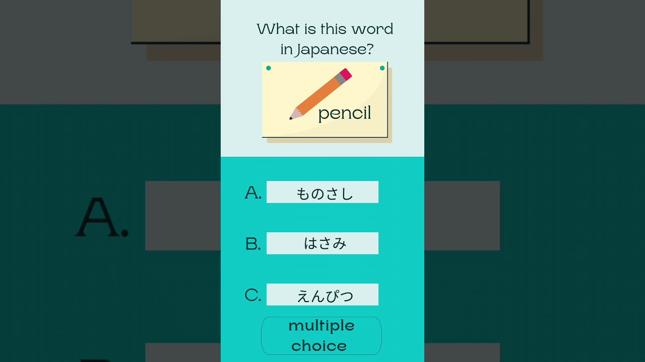 Japanese Word Test – Japanese Quiz Questions – TOMP