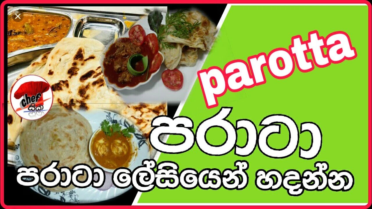 පරාටා/how to make soft parotta,parata - YouTube