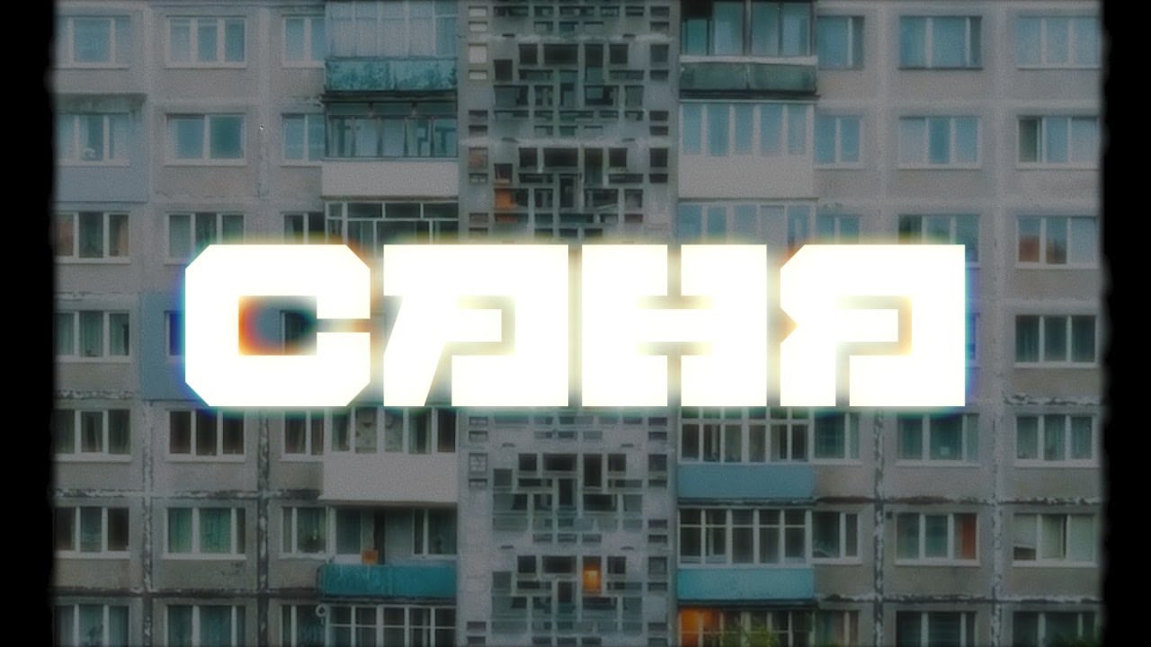 САНЯ - YouTube