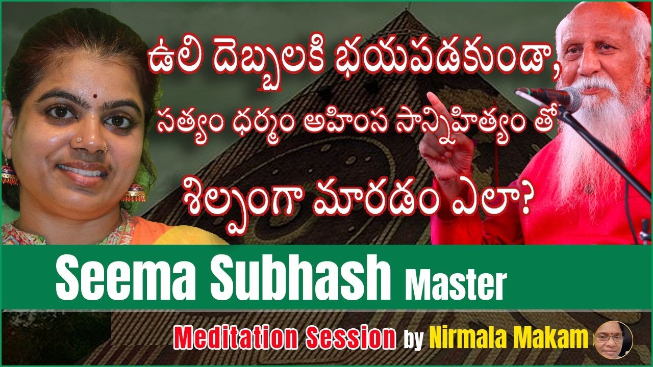 Seema Subhash's Spiritual Journey with Patriji & Meditation by ...
