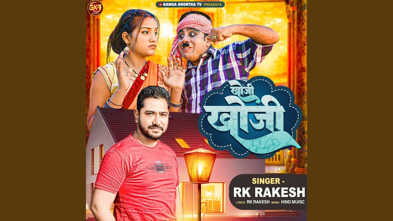 Khoji Khoji - YouTube Music