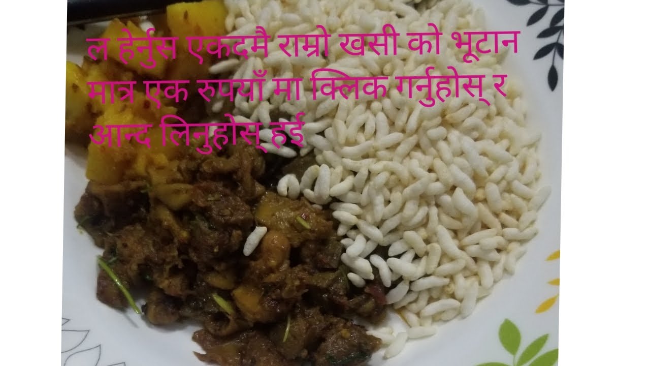perfect mutton curry, mutton curry in nepali, mutton fry, mutton recipe ...