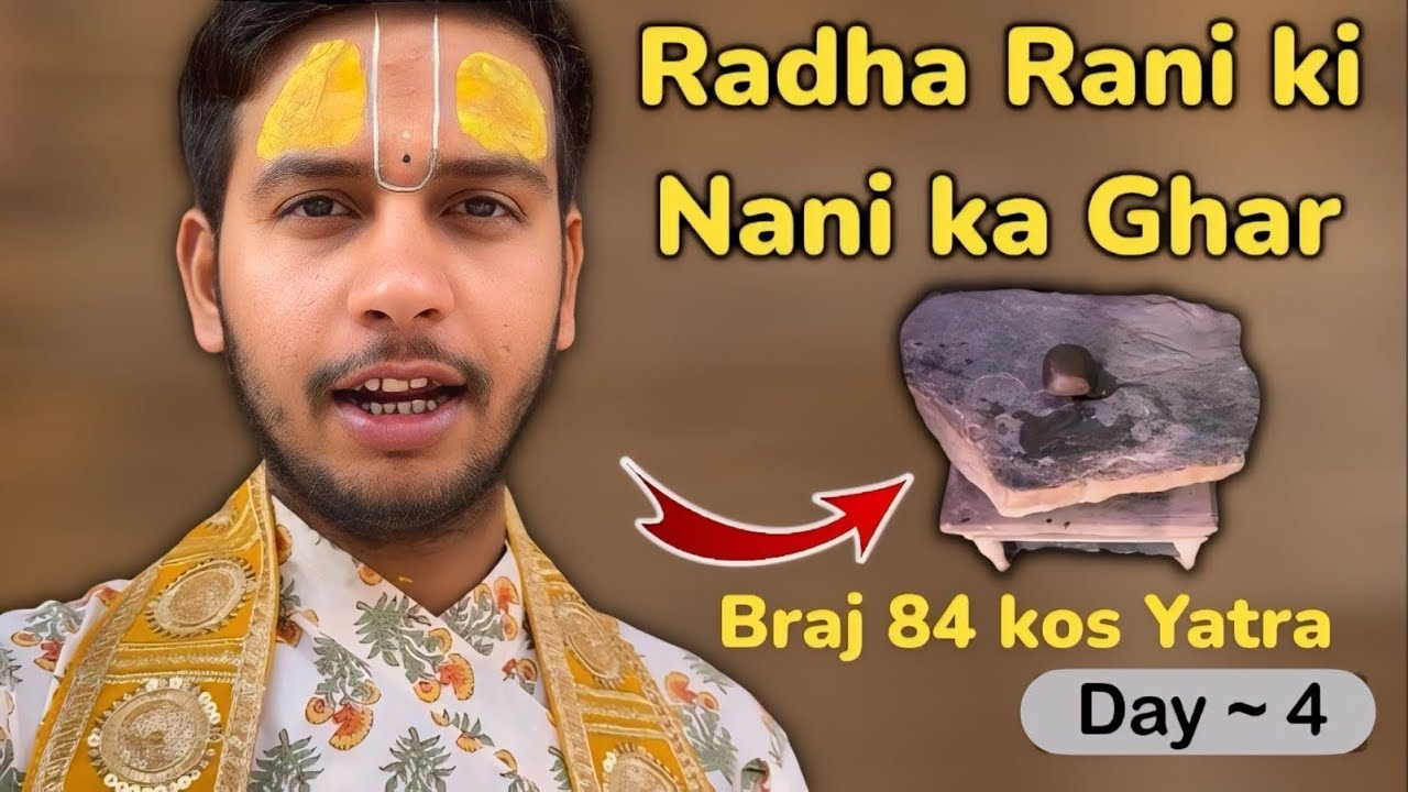 BRAJ YATRA DAY: 4 ~ Nani के गांव में राधा रानी की यादें | - YouTube