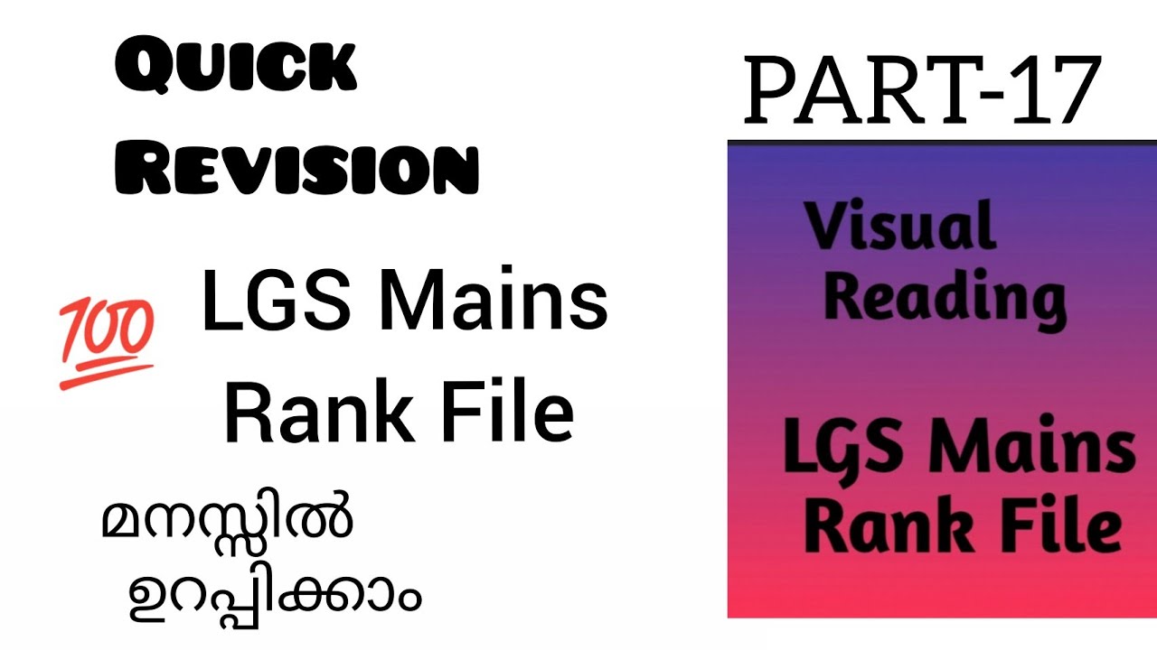 LGS Classes|PSC|Rank File Based|LDC Mains Exam|ഇന്ത്യൻ ഭരണഘടന|PART-17 ...
