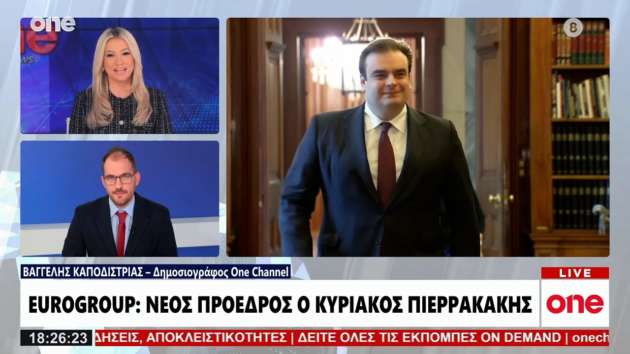 Ιστορική νίκη: Ο Κυριάκος Πιερρακάκης νέος πρόεδρος του Eurogroup - Tι ...