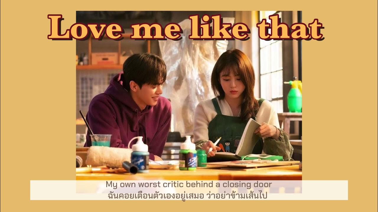 Love me like that - Sam Kim (알고있지만,OST) • full version// Nevertheless ...