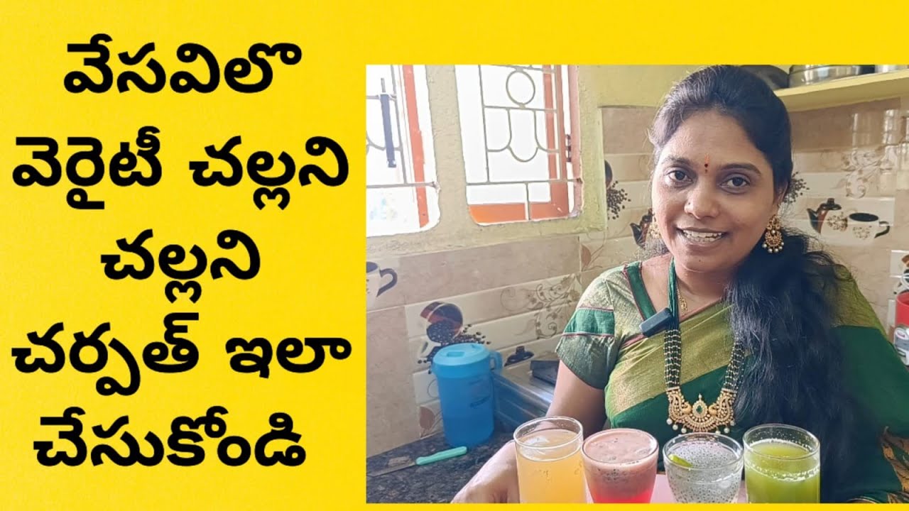 challa challani nimma sharpath , cool cool variety lemon juice in this ...