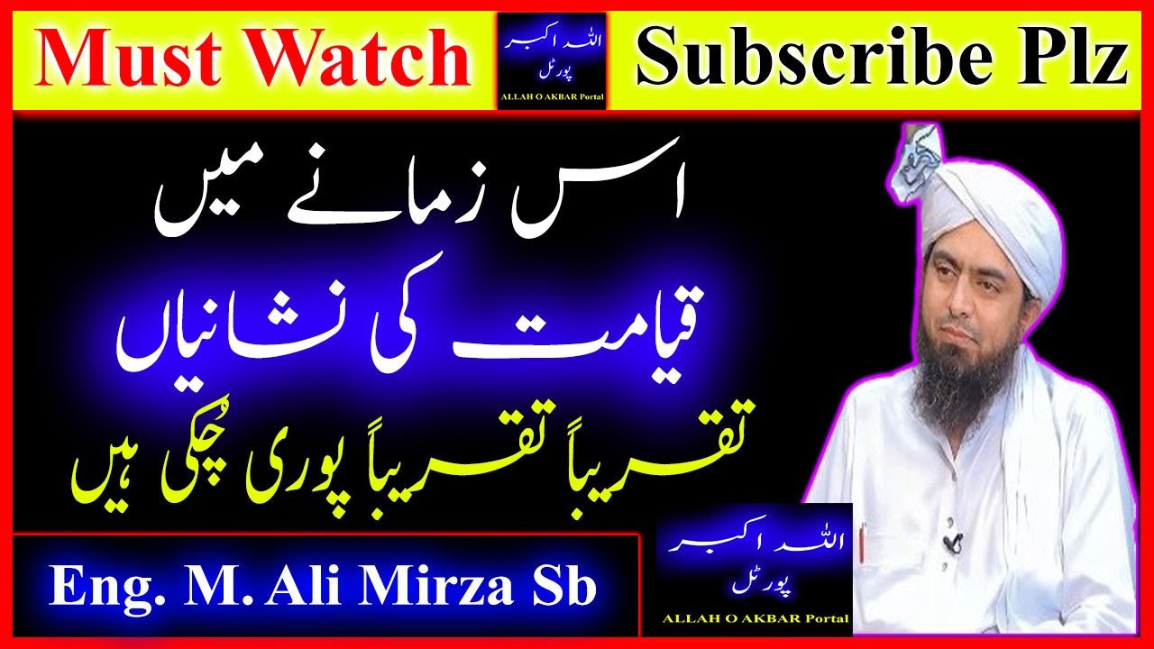 Es Zamane Mei Qayamat Ki Takreeban Nishaniyan Puri Chuki Hen | Engineer ...